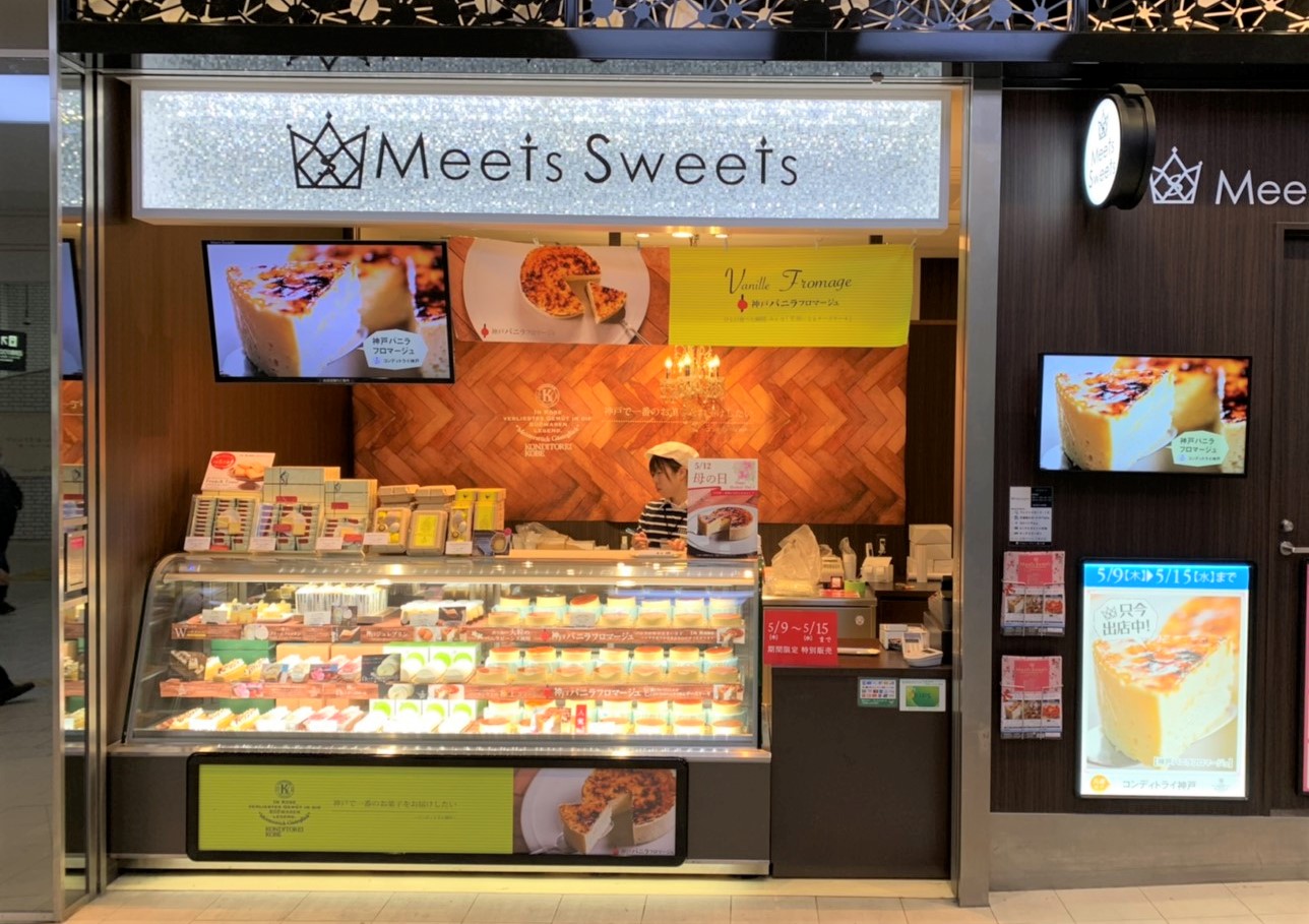 Meets Sweets 阿部野橋店 催事出店 | コンディトライ神戸 新着情報